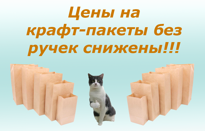 Пакетелло - Крафт коробки и бумажные пакеты. Купить упаковку недорого